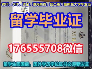 UDel毕业证本科 | PDF