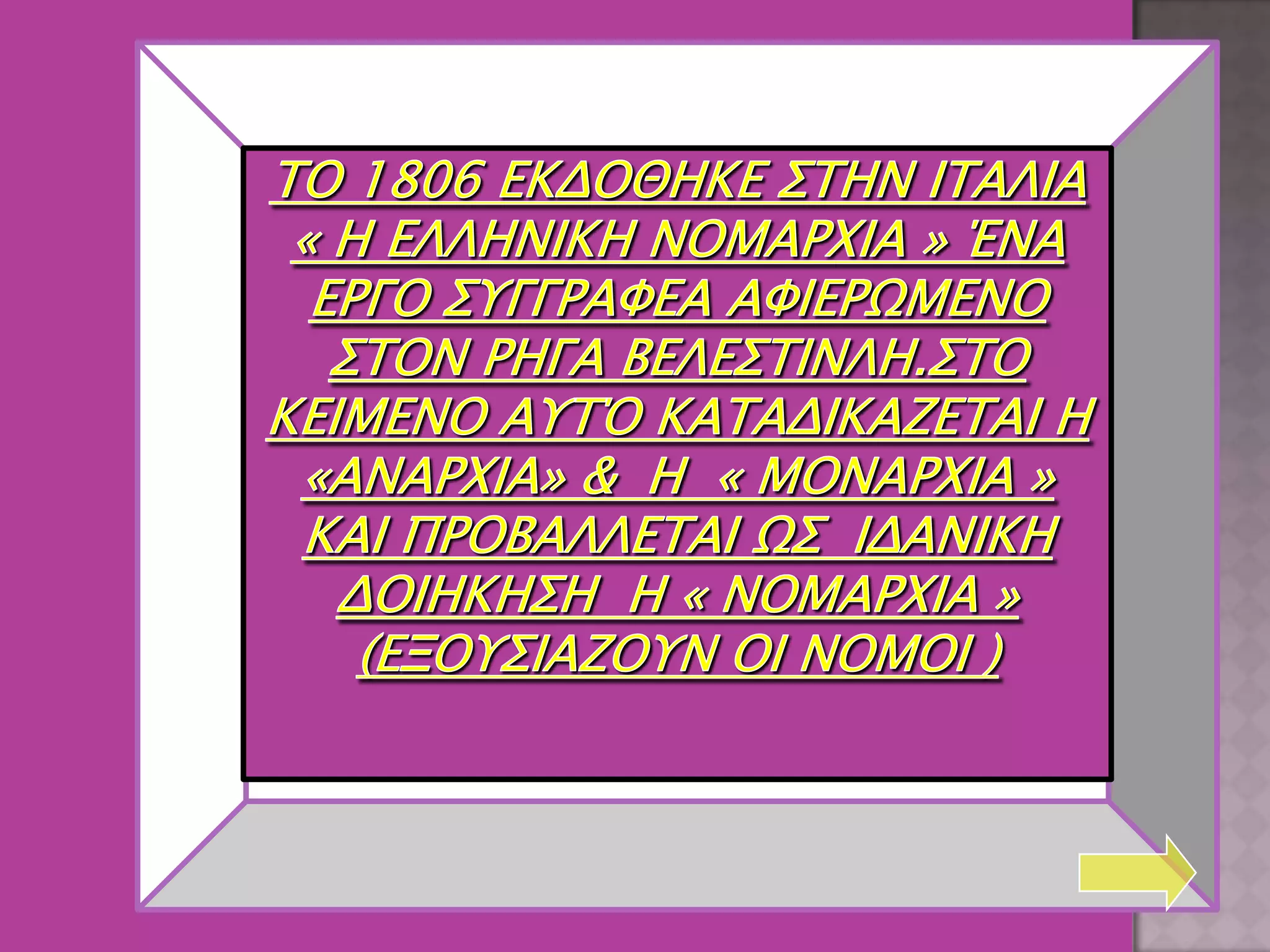 Δάσκαλοι του Γένους | PPT