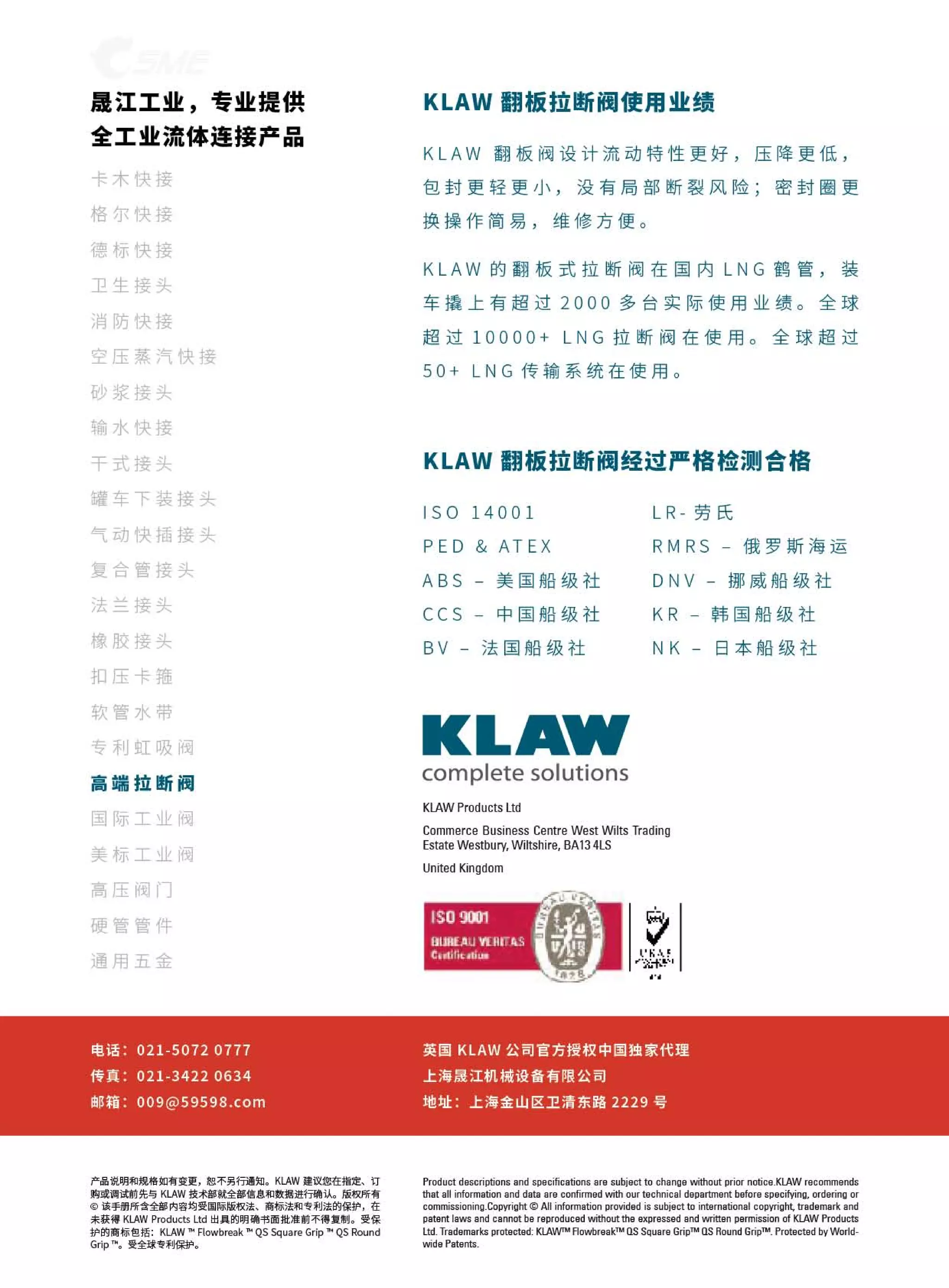 SME KLAW Breakaway Couplings FlipFlap Instant Safety Couplings | PDF