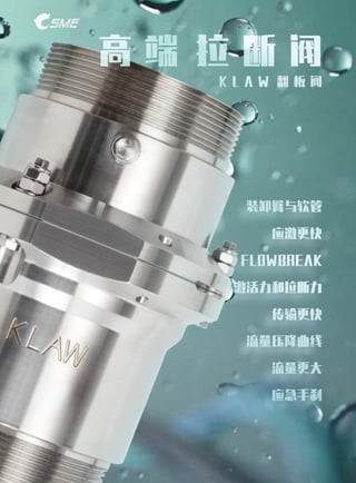 SME KLAW Breakaway Couplings FlipFlap Instant Safety Couplings | PDF