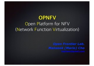 An Introduce of OPNFV (Open Platform for NFV) | PPT
