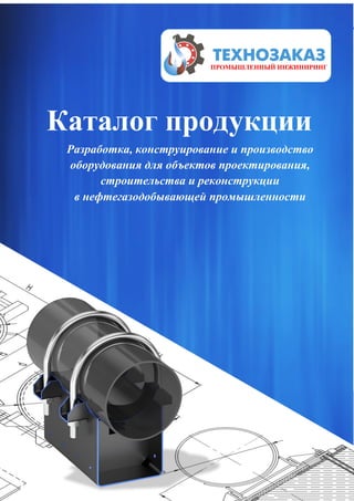 Opory Ntchnozakaz | PDF