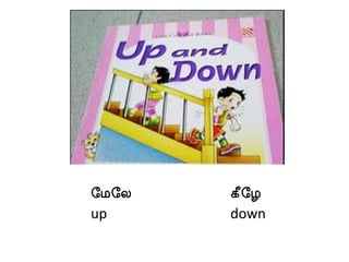 opposite words | PDF