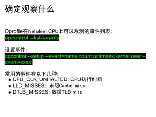 Oprofile linux | PPT