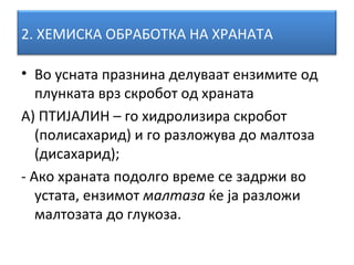 Opst plan na gradba na digestiven sistem | PPT