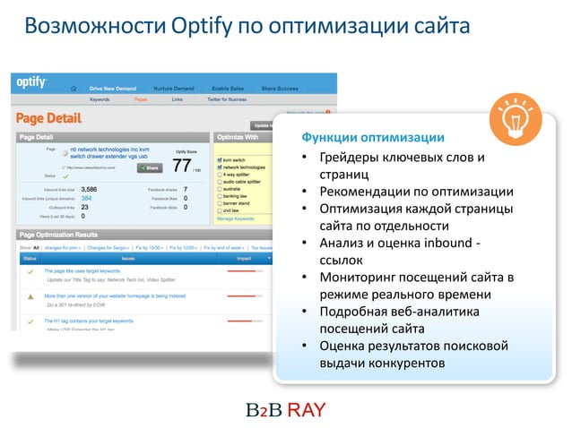 Marketing Automation from Optify | PPT