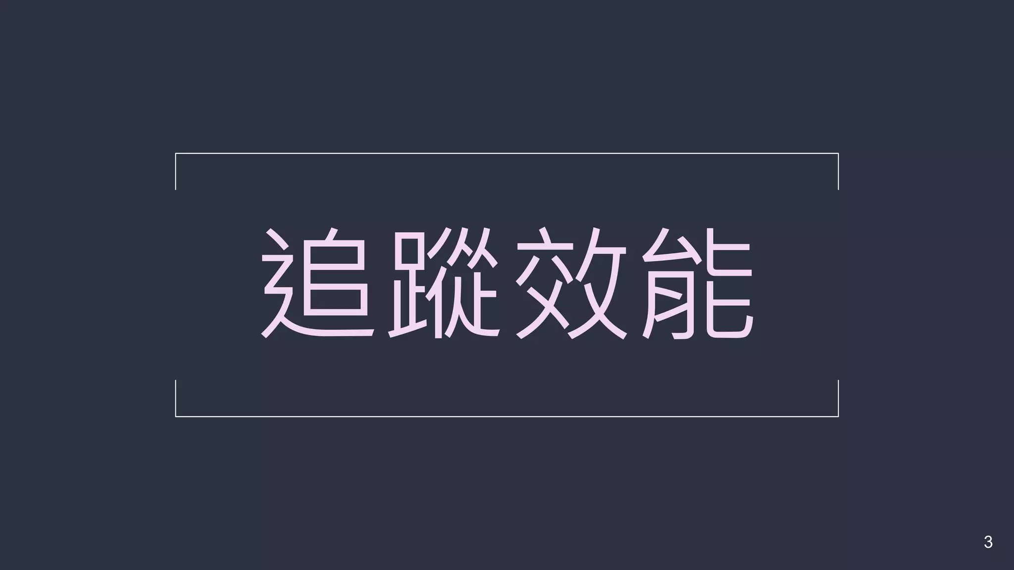 Optimization technique for SAS | PPT