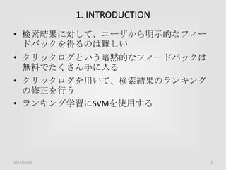 Optimizing Search Engines using Clickthrough Data | PPT