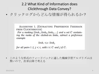 Optimizing Search Engines using Clickthrough Data | PPT