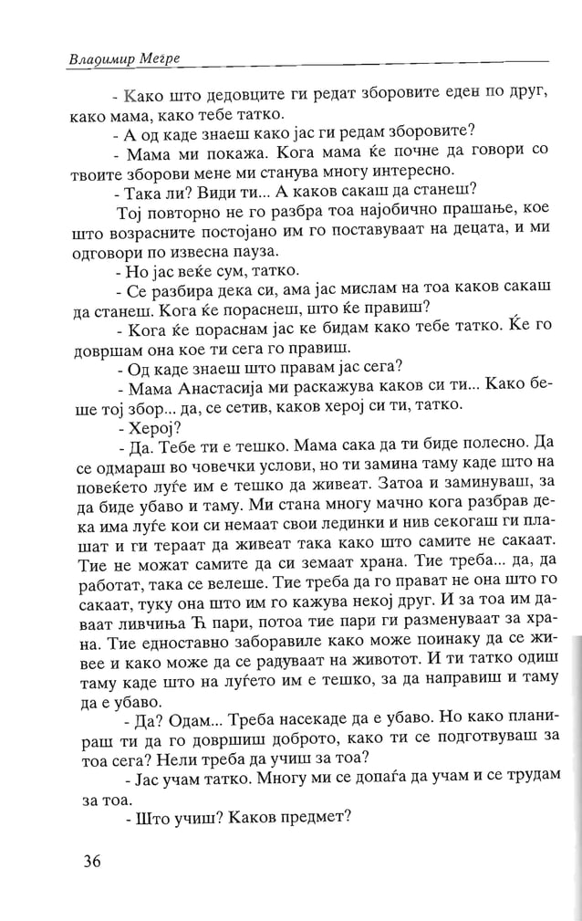 rodova kniga vladimir megre | PDF
