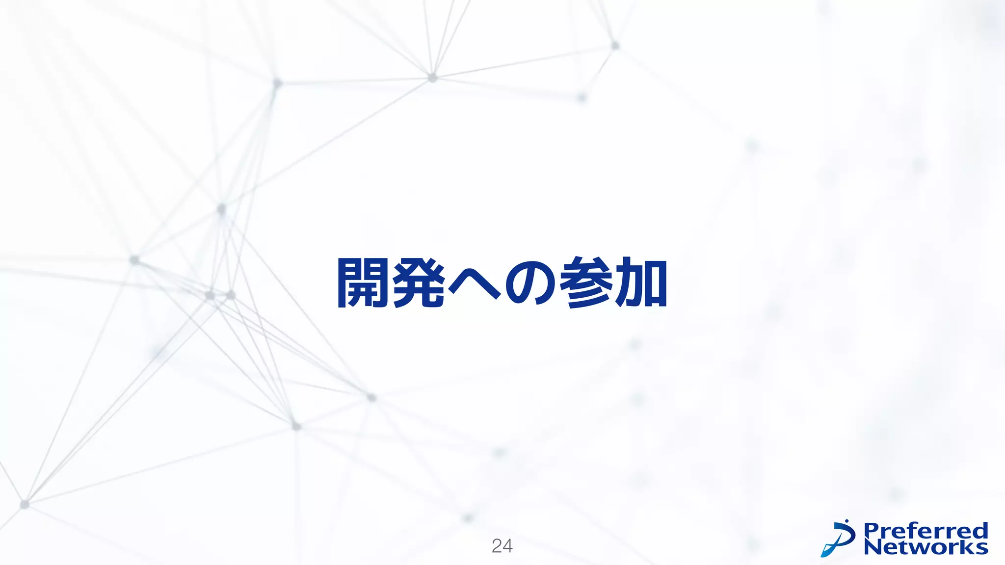 Optuna Dashboardの紹介と設計解説 - 2022/12/10 Optuna Meetup #2 | PDF