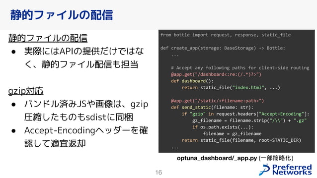 Optuna Dashboardの紹介と設計解説 - 2022/12/10 Optuna Meetup #2 | PDF
