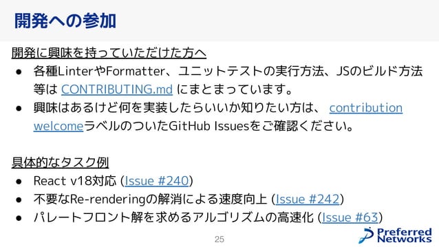 Optuna Dashboardの紹介と設計解説 - 2022/12/10 Optuna Meetup #2 | PDF