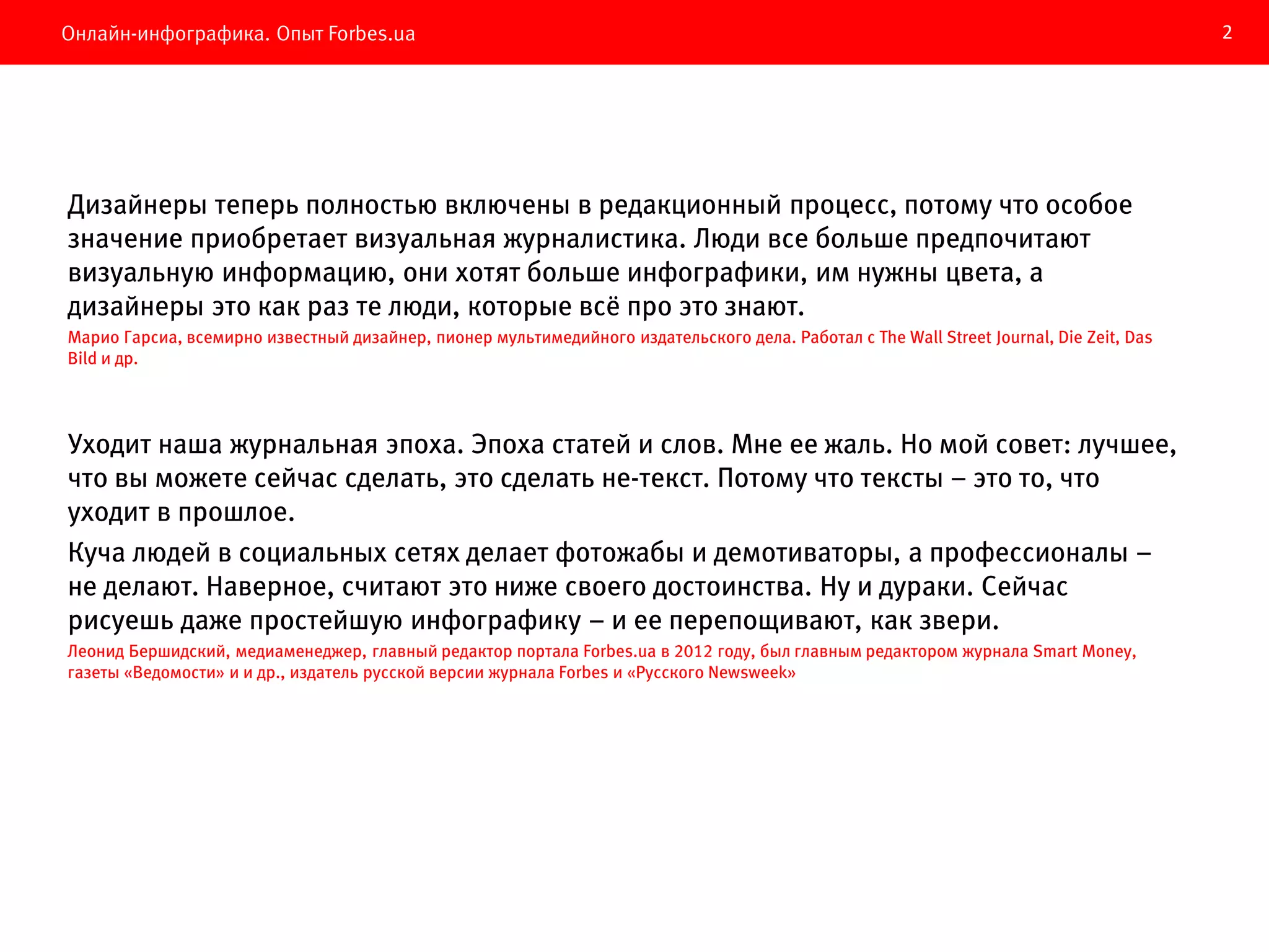 Opyt forbes ua infographics sergey korniyenko | PDF