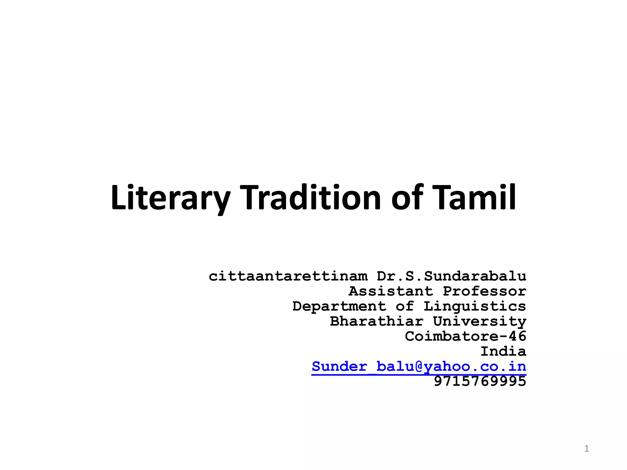 ettuthokai எட்டுத்தொகை | PPTX