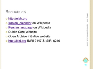 Eiah's Experience In Localization And Customization Of Dspace | PPTX
