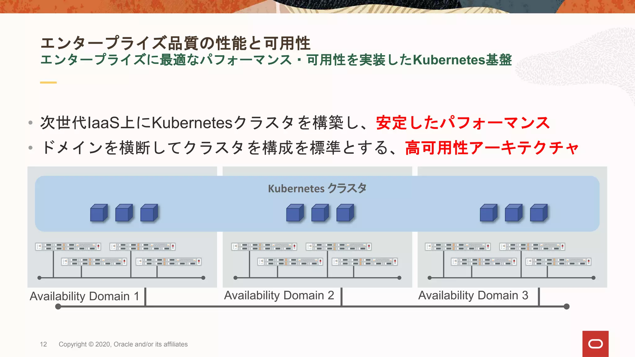 Old Oracle Container Engine For Kubernetes Oke ご紹介 2020年7月版 Ppt