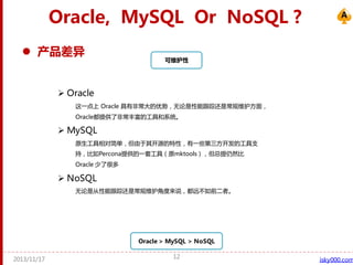 Oracle my sql-or-nosql | PDF