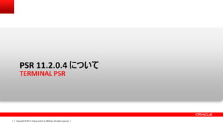 Oracle Database 11g Release 2 PSR 11.2.0.4 のご紹介 | PPT