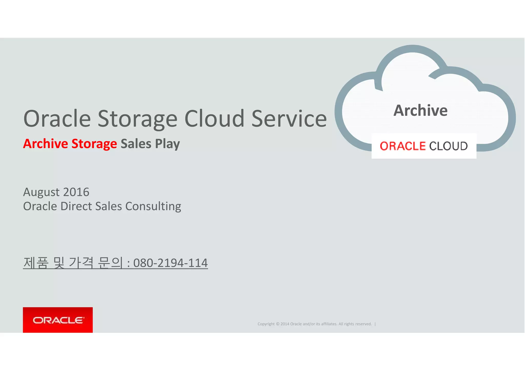 Oracle archive storage for link | PPT