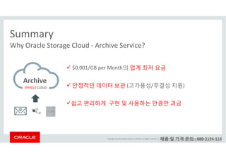 Oracle archive storage for link | PDF