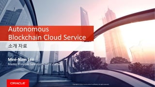 Oracle autonomous blockchain cloud service | PPT
