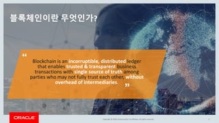 Oracle autonomous blockchain cloud service | PDF