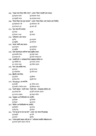 Oracle bcs subject final bangla questions and answer [www.omlinebcs.com ...