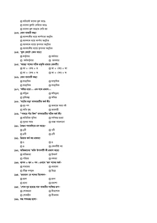Oracle bcs subject final bangla questions and answer [www.omlinebcs.com] | PDF | Talk Show | Genres