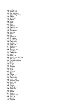 Oracle bcs subject final bangla questions and answer [www.omlinebcs.com] | PDF | Talk Show | Genres
