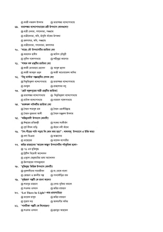 Oracle bcs subject final bangla questions and answer [www.omlinebcs.com] | PDF