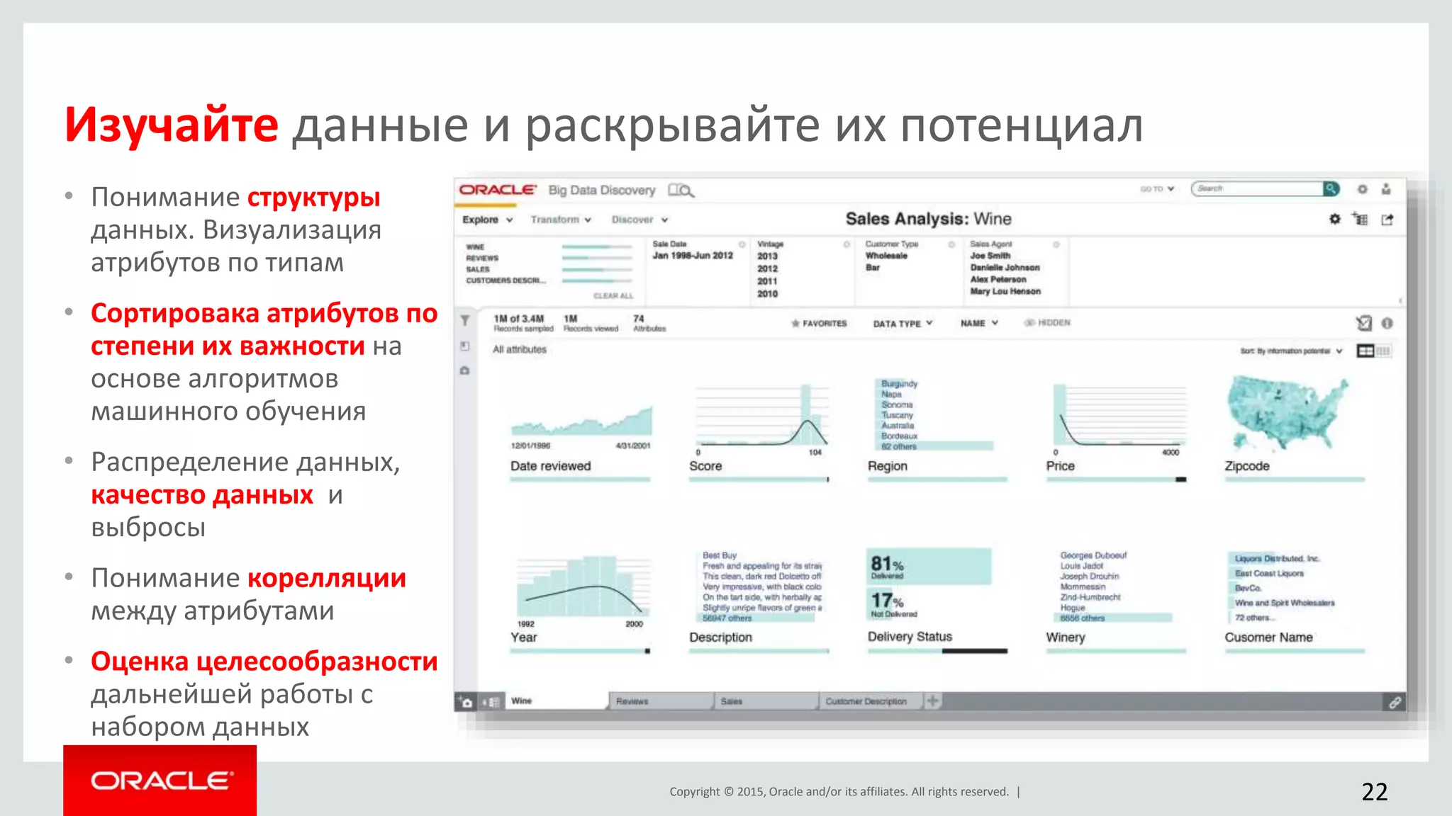 Oracle Big Data proposition | PPT