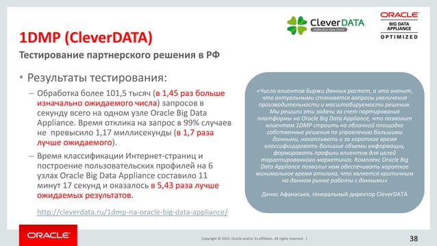 Oracle Big Data proposition | PPT