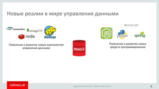 Oracle Big Data proposition | PPT