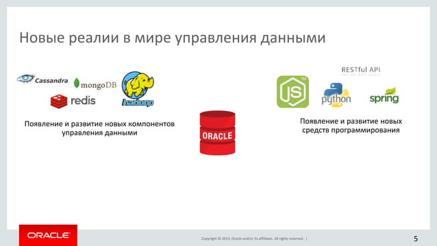 Oracle Big Data proposition | PPT