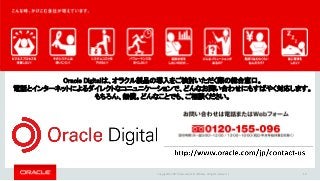 Oracle Big Data SQL3.1のご紹介 | PDF