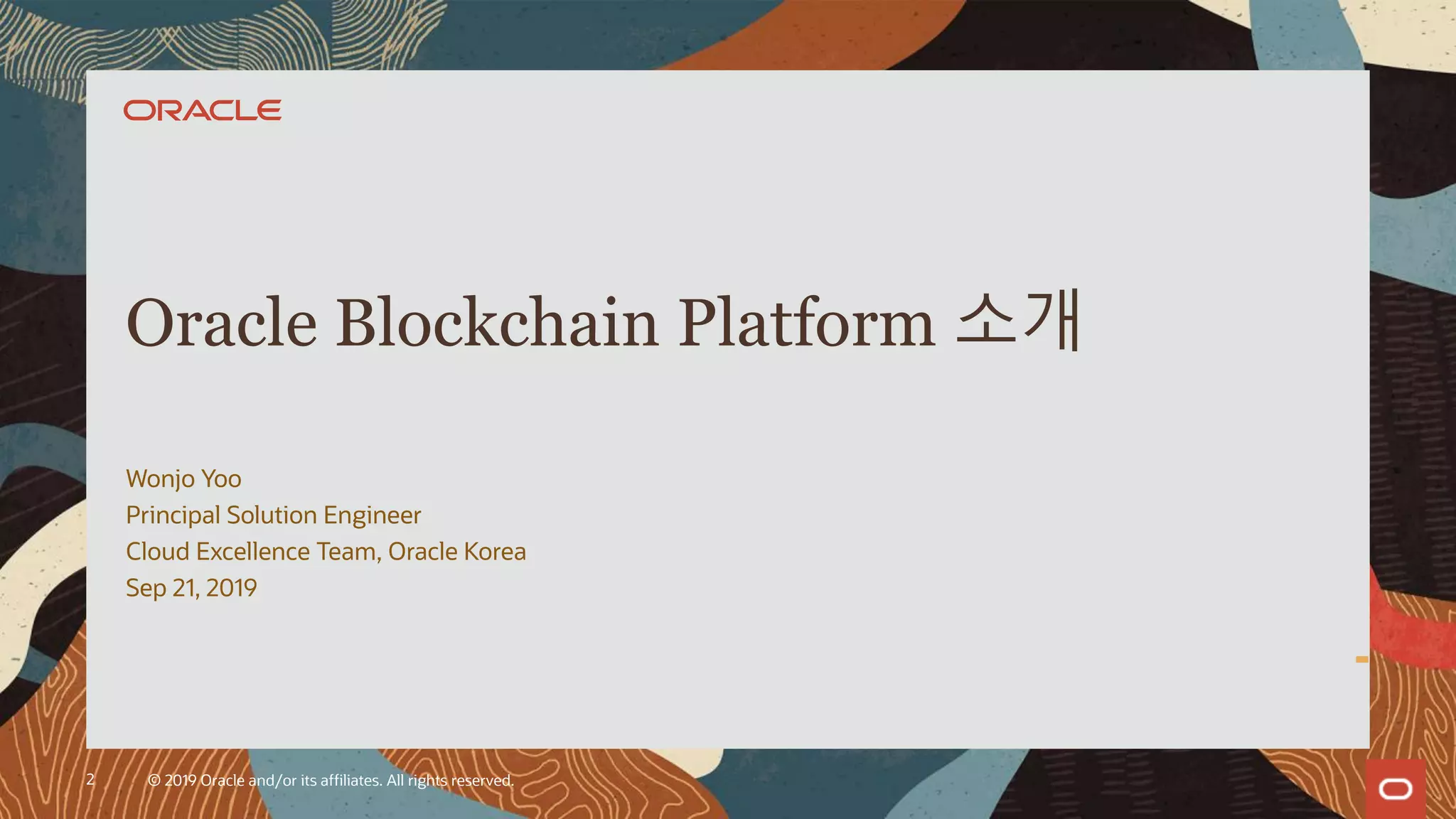 Oracle Blockchain Platform_Wonjo Yoo | PDF