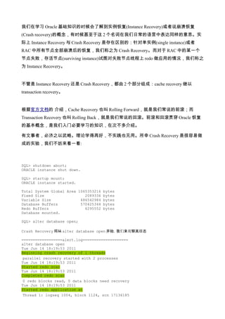 还原Oracle中真实的cache recovery | PDF | Operating Systems | Computer Software and Applications