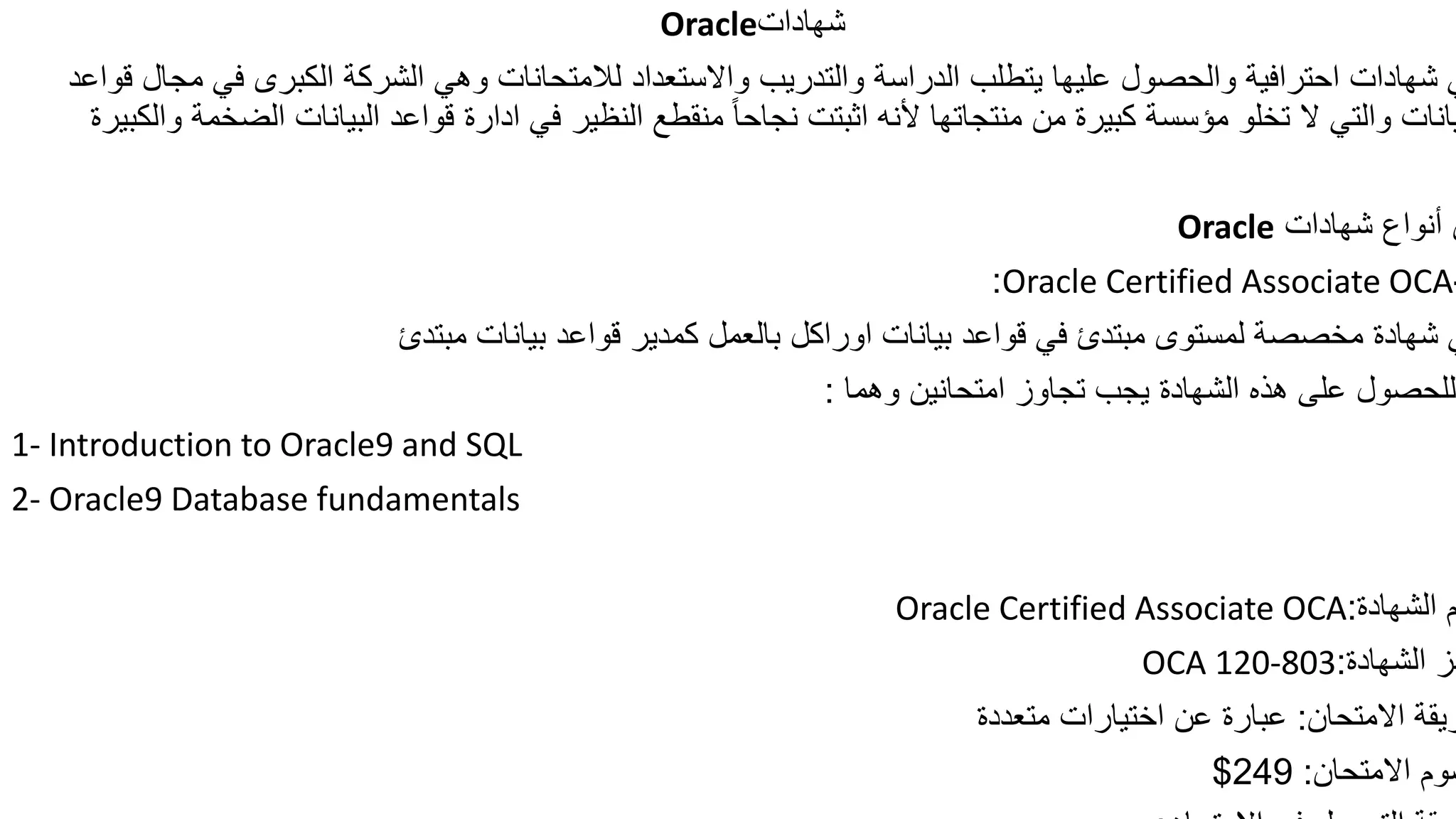 Oracle Certification Pptx