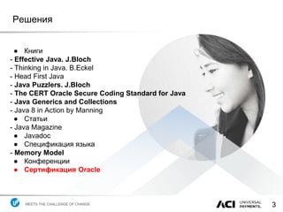 Сертификация Oracle - оптимальный процесс подготовки | PPTX