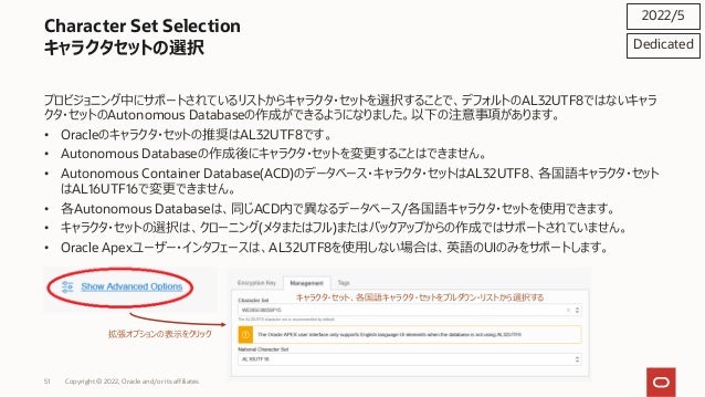 Oracle Cloud Infrastructure：2022年6月度サービス・アップデート | PPT
