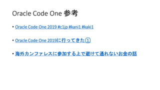 Oracle Code One 2019 ss | PPTX | Business | Business and Finance