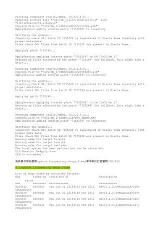 了解Oracle critical patch update | PDF | Operating Systems | Computer Software and Applications