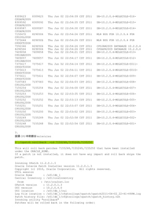 了解Oracle critical patch update | PDF | Operating Systems | Computer Software and Applications