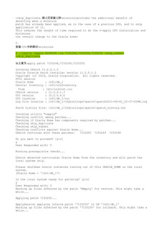 了解Oracle critical patch update | PDF | Operating Systems | Computer Software and Applications