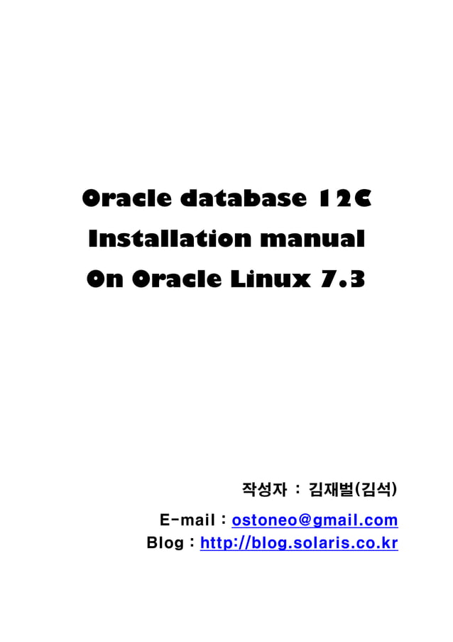 Oracle database 12 c on oracle linux 7.3 | PDF