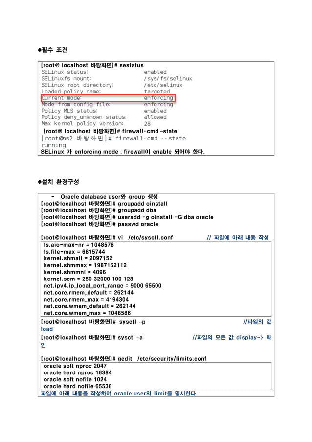 Oracle database 12 c on oracle linux 7.3 | PDF