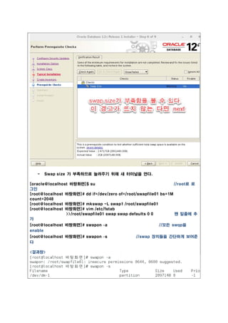 Oracle database 12 c on oracle linux 7.3 | PDF