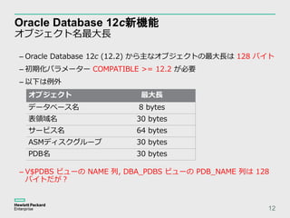 Oracle Database Connect 2017 / JPOUG#1 | PPT