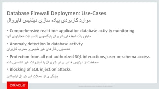 Oracle database firewall | PPSX